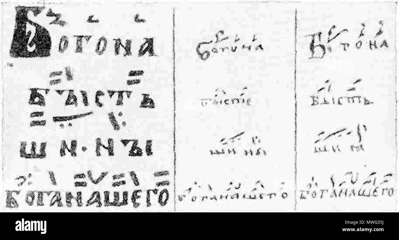 Neumatic notation Black and White Stock Photos & Images - Alamy