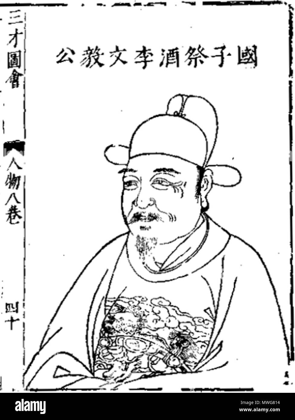 Li ming Black and White Stock Photos & Images - Alamy
