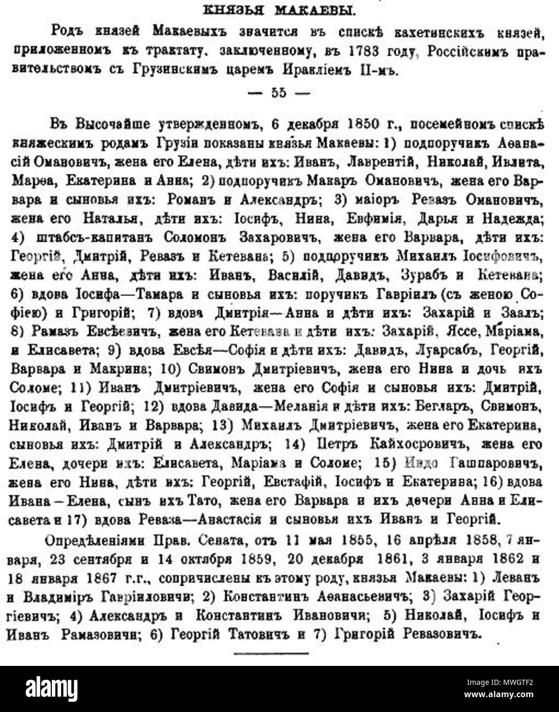 . English: Georgian princely families in the Lists of the Titled ...