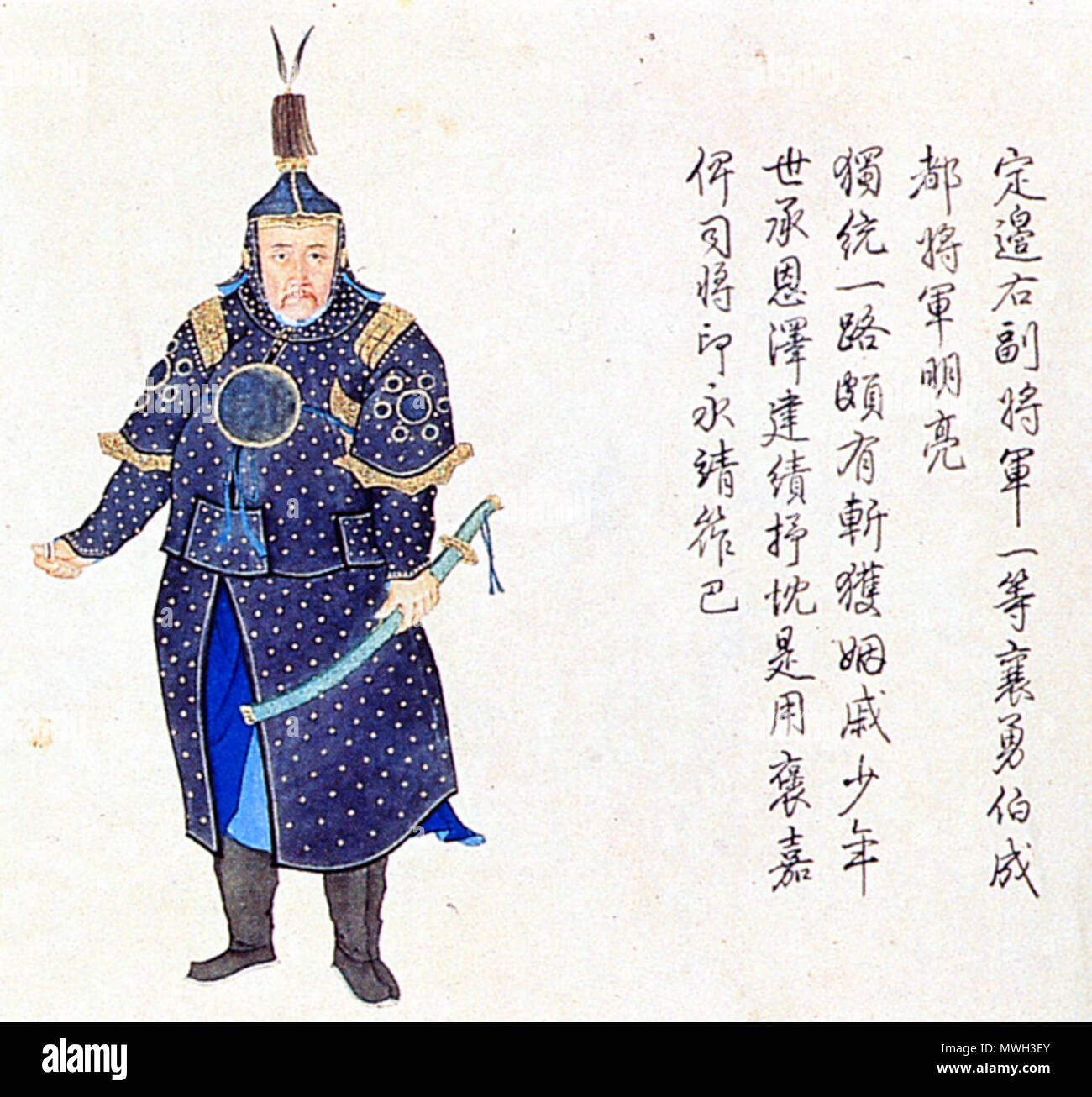 . English: Mingliyang / chin. Mingliang ( 明亮 ming liang), an officer of ...