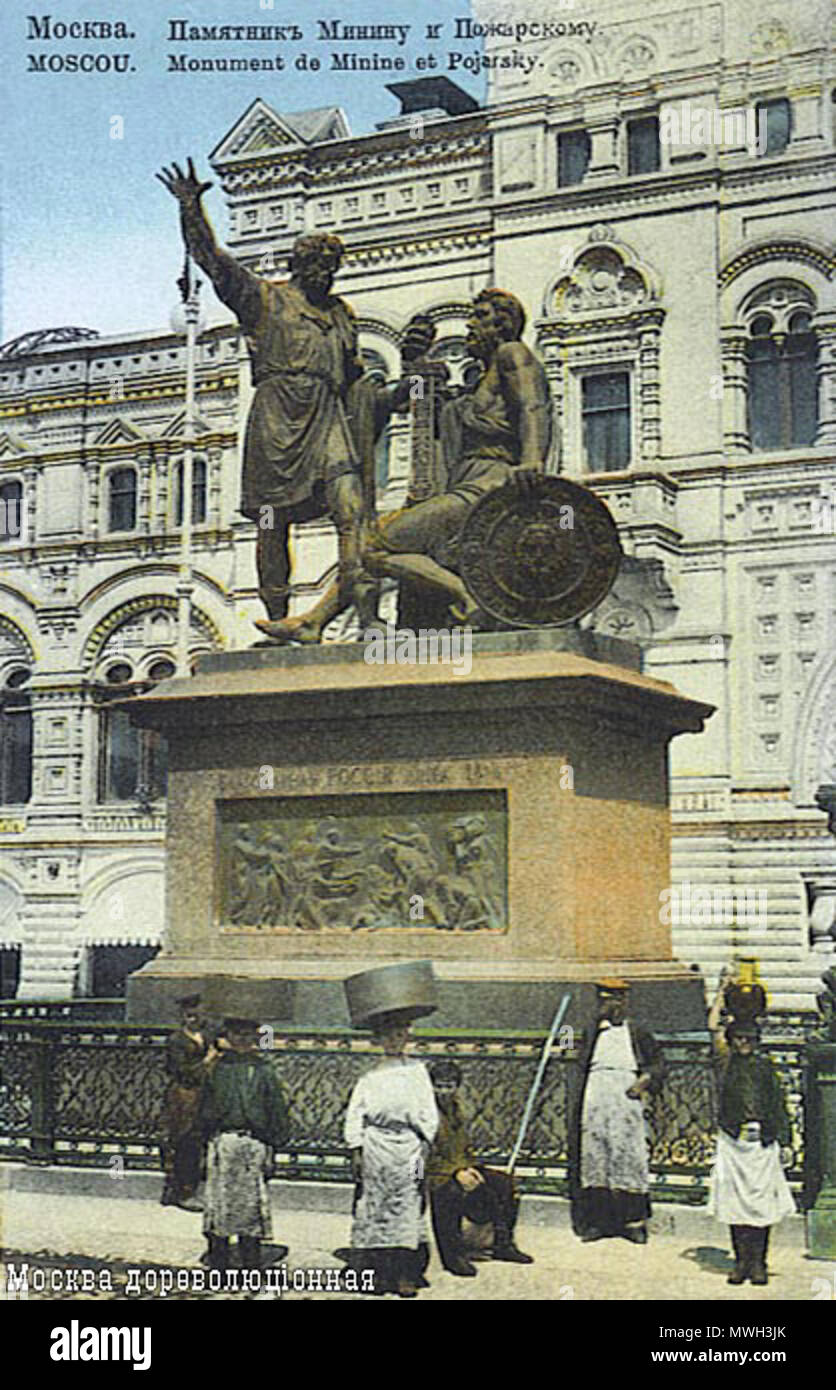 . pre-revolutionaty russian postcard of Minin-Pozharsky Monument ...