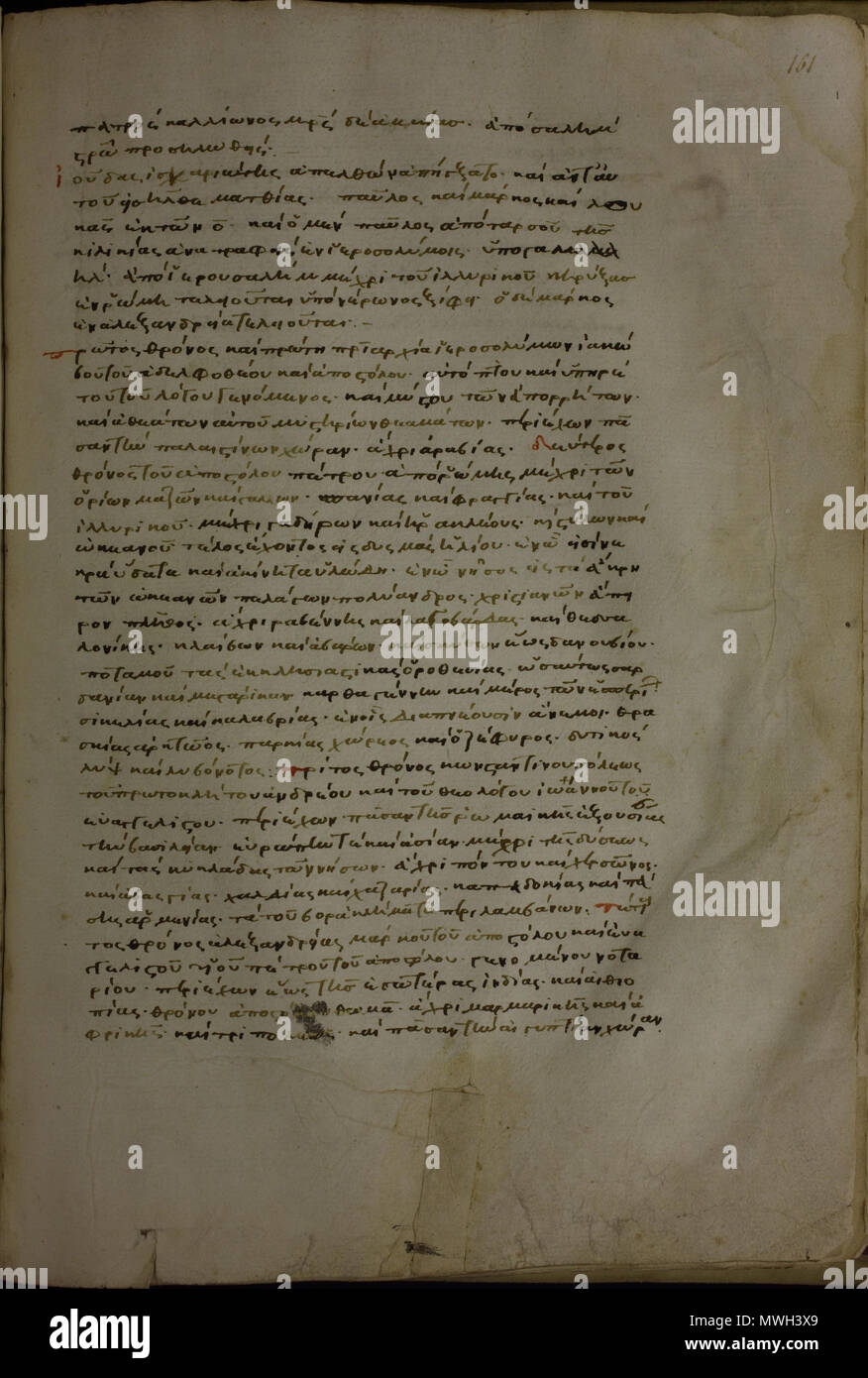 . English: folio 161 recto of the codex with text of 'The Limits of the ...