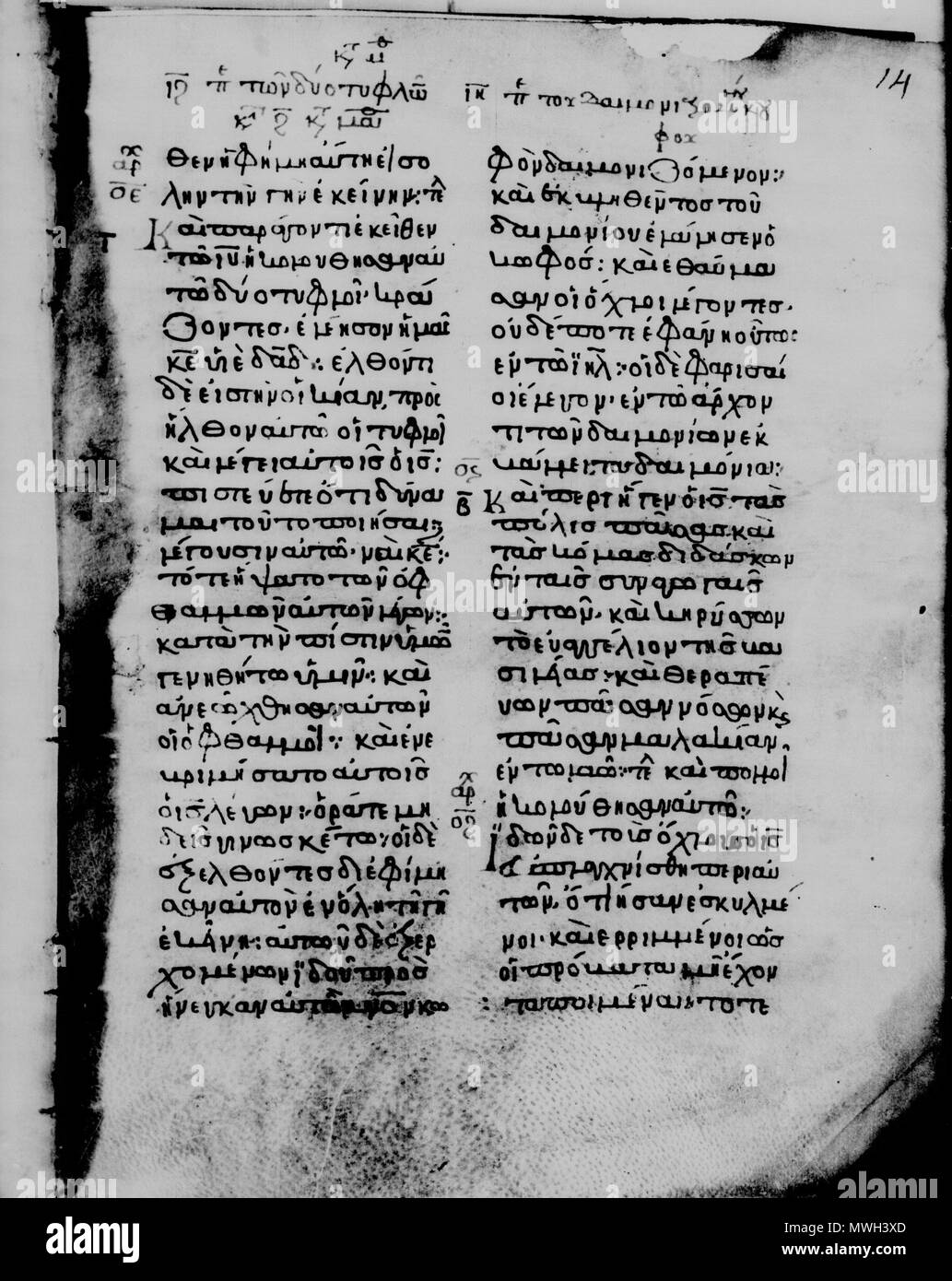 . Polski: page of the codex . 12th century. Unknown 418 Minuscule 828 ...