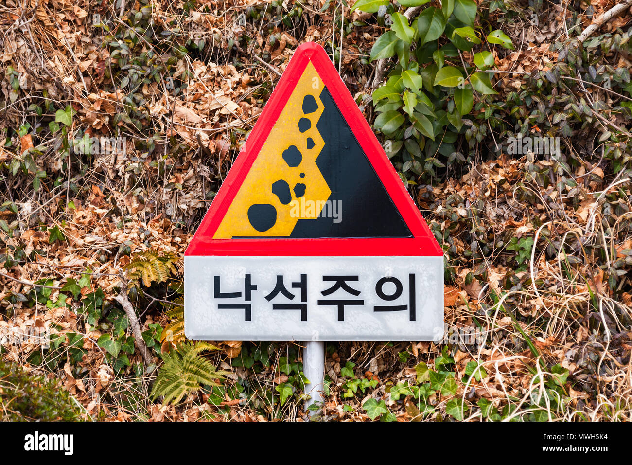 Careful Rockfall, Korean warning sign. Busan, South Korea Stock Photo ...