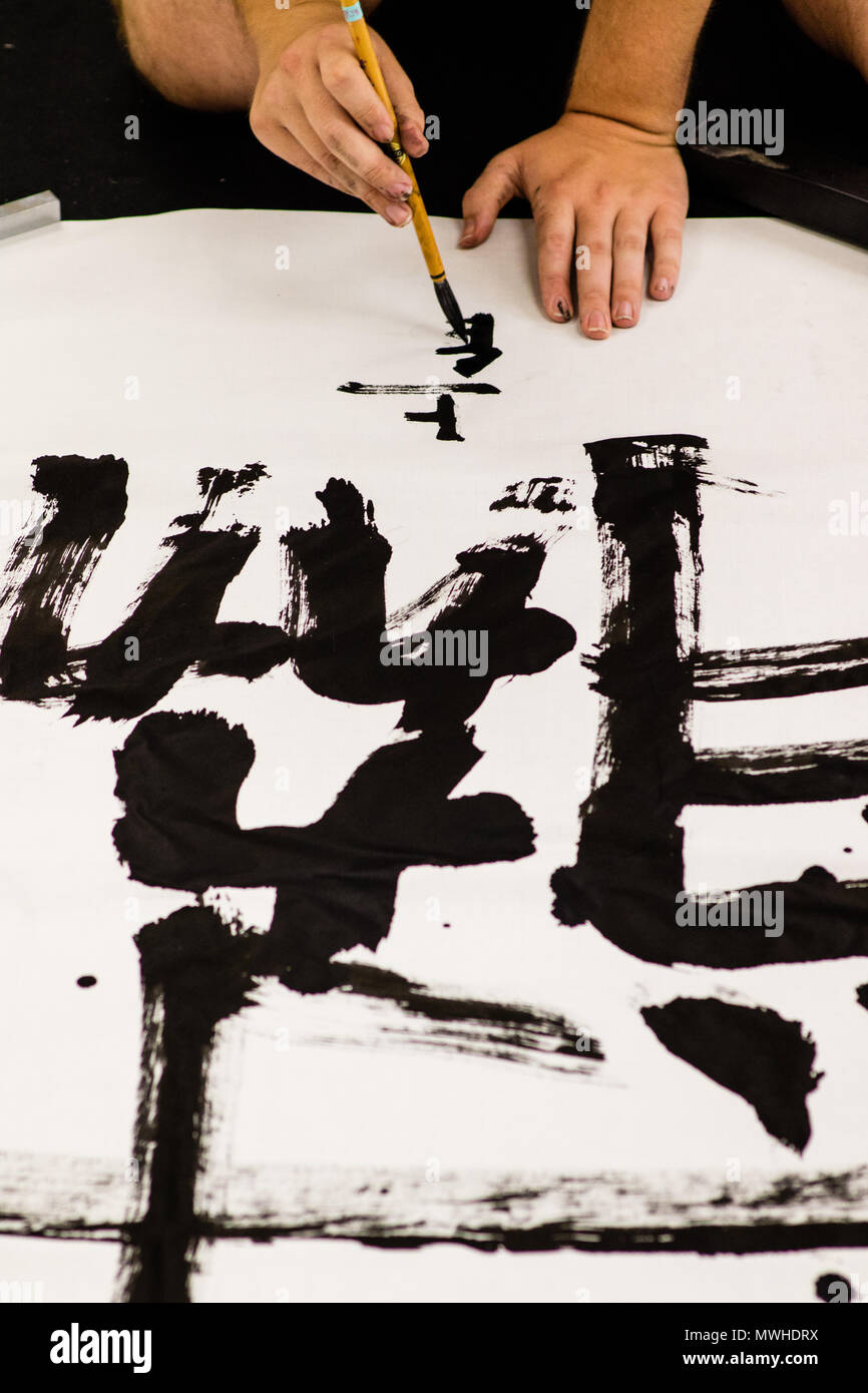 Calligraphy kanji hi-res stock photography and images - Alamy