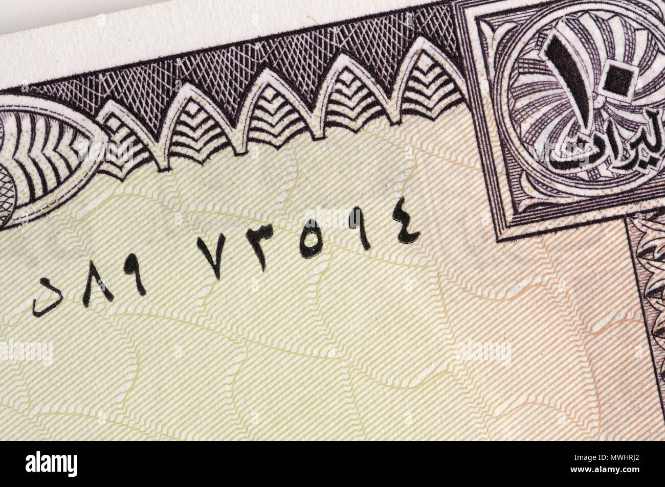 Detail from a Ten pound Lebanon banknote showing serial number in ...