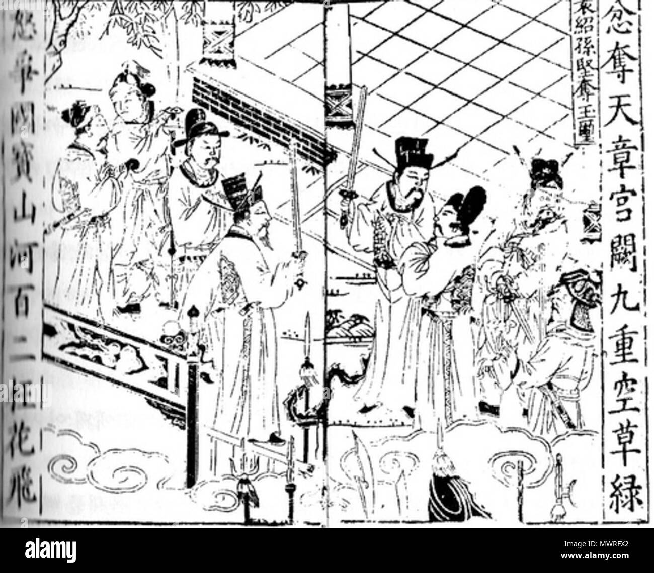 . English: A Qing Dynasty illustration of a quarrel between Yuan Shao ...