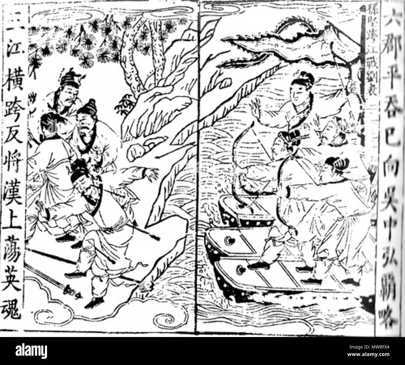 . English: A Qing Dynasty illustration of an attack from Sun Jian on ...