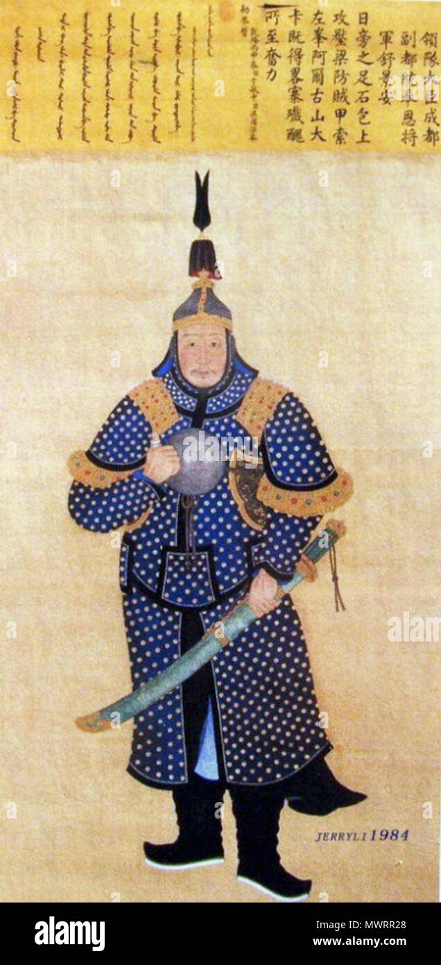 . English: Shu-ching-an ( 舒景安 shu jing an), an officer of the Qing Army ...