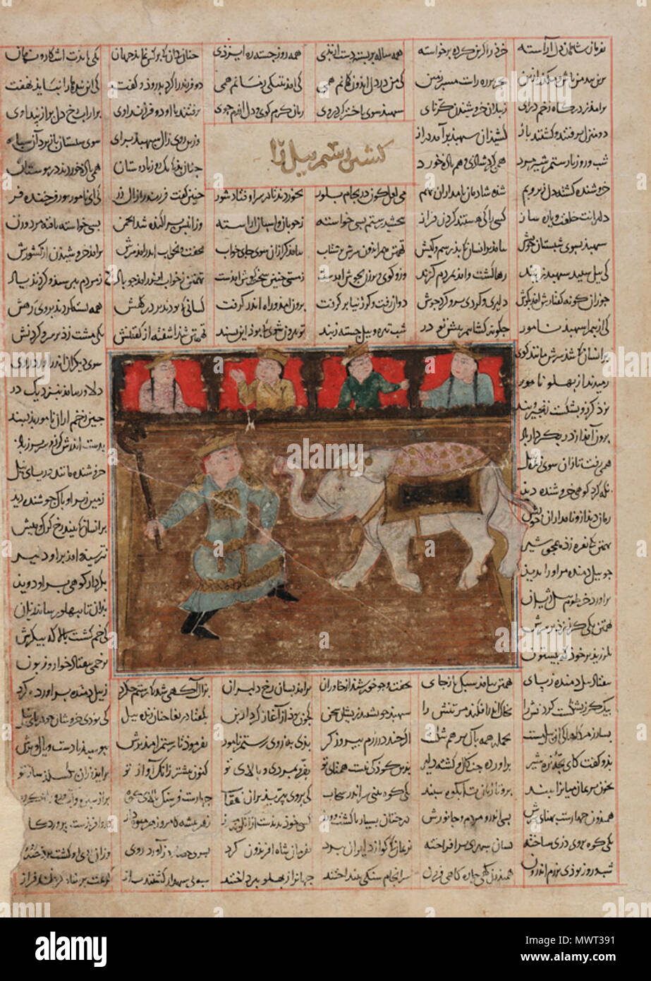 . English: Folio (Rustam slaying the white elephant) from Shahnameh ...