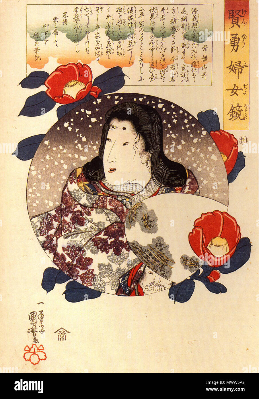 Gozen hi-res stock photography and images - Alamy