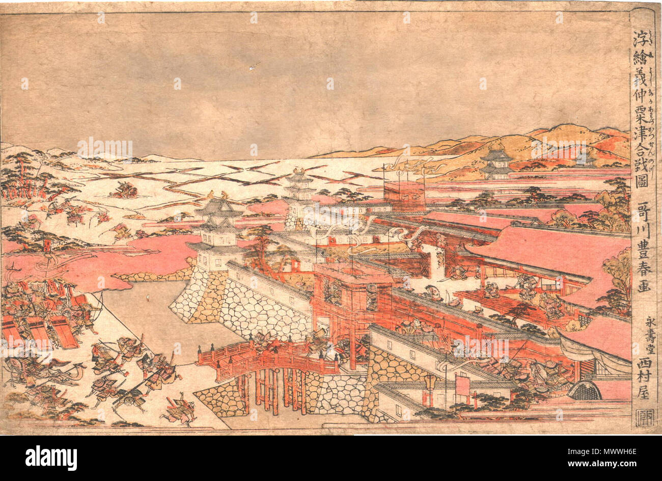 The battle of awazu no hi-res stock photography and images - Alamy