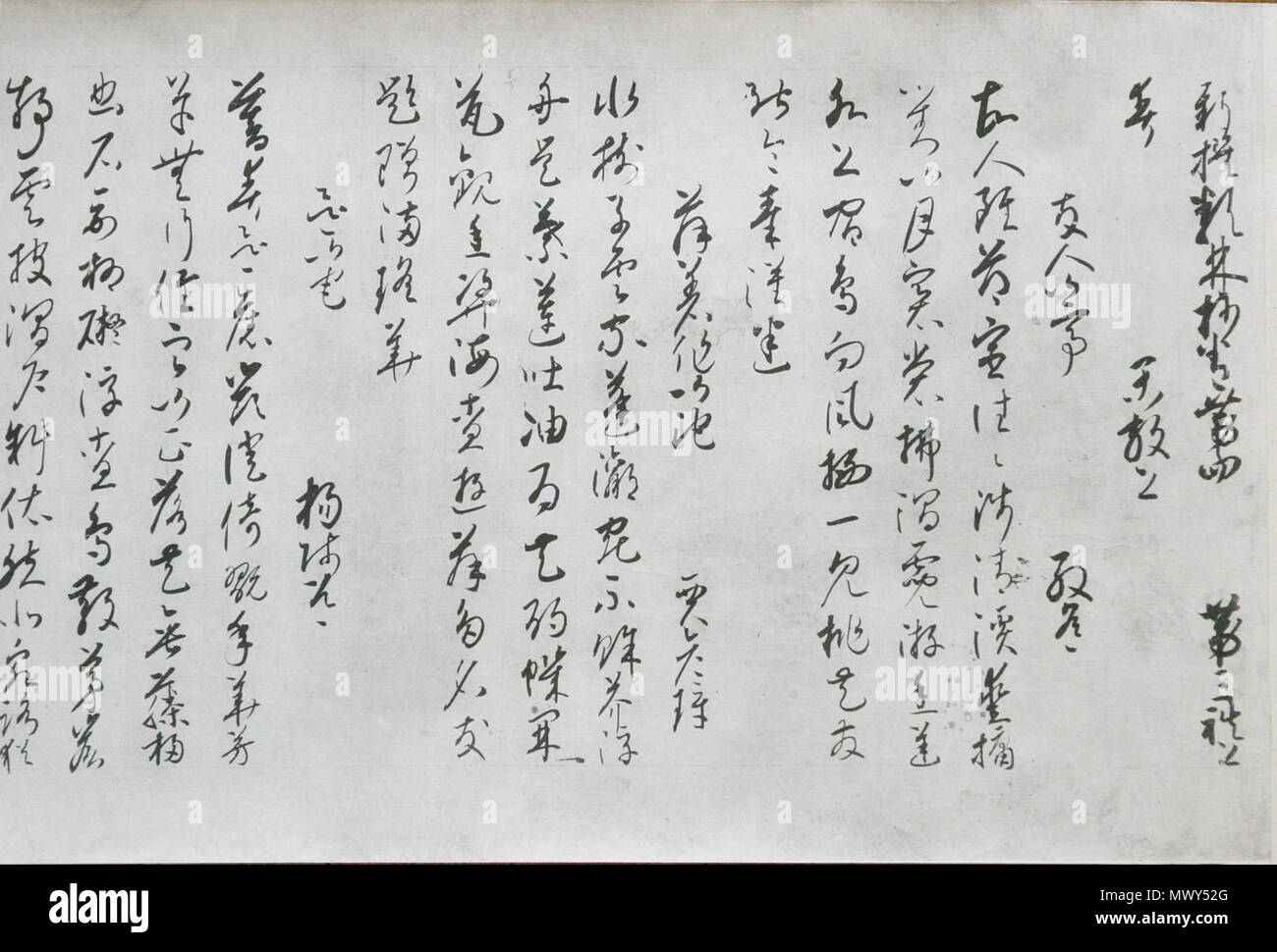 Tang dynasty poems hi-res stock photography and images - Alamy