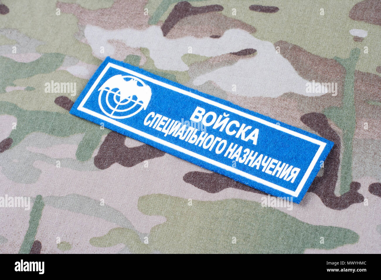 KIEV, UKRAINE - August 19, 2015. Speznaz - Russian Special Forces ...