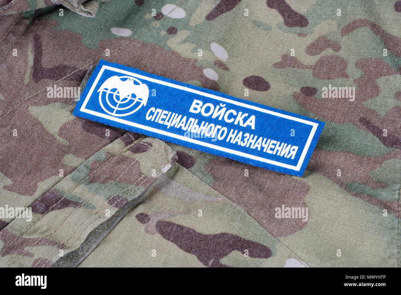 KIEV, UKRAINE - August 19, 2015. Speznaz - Russian Special Forces ...