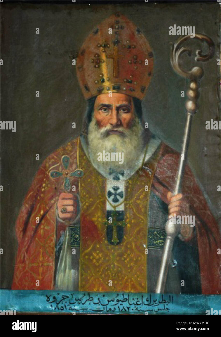 . English: portrait of Ignatius Peter VII Jarweh . before 1851. Unknown ...