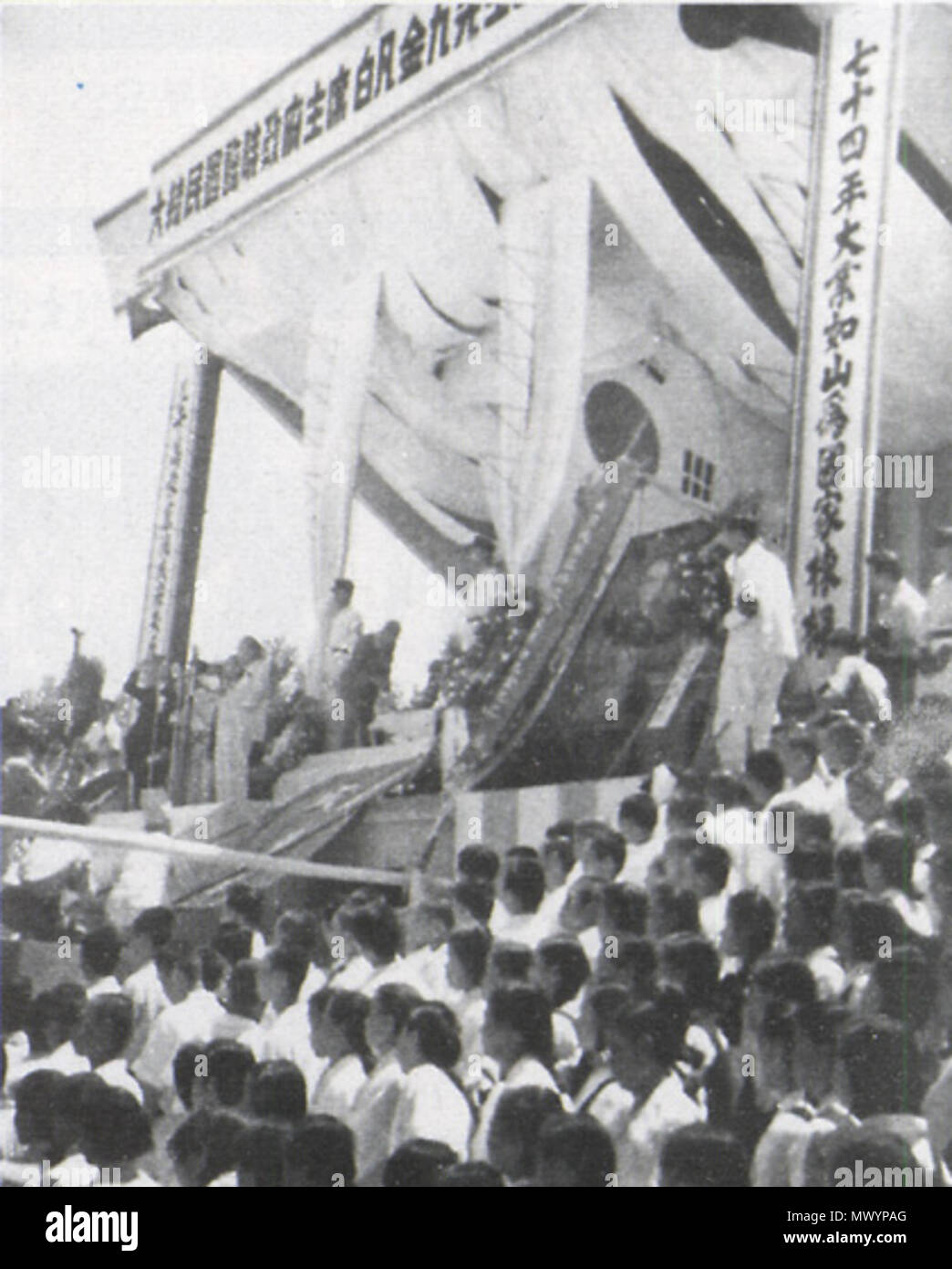 Funeral procession korean war hi-res stock photography and images - Alamy
