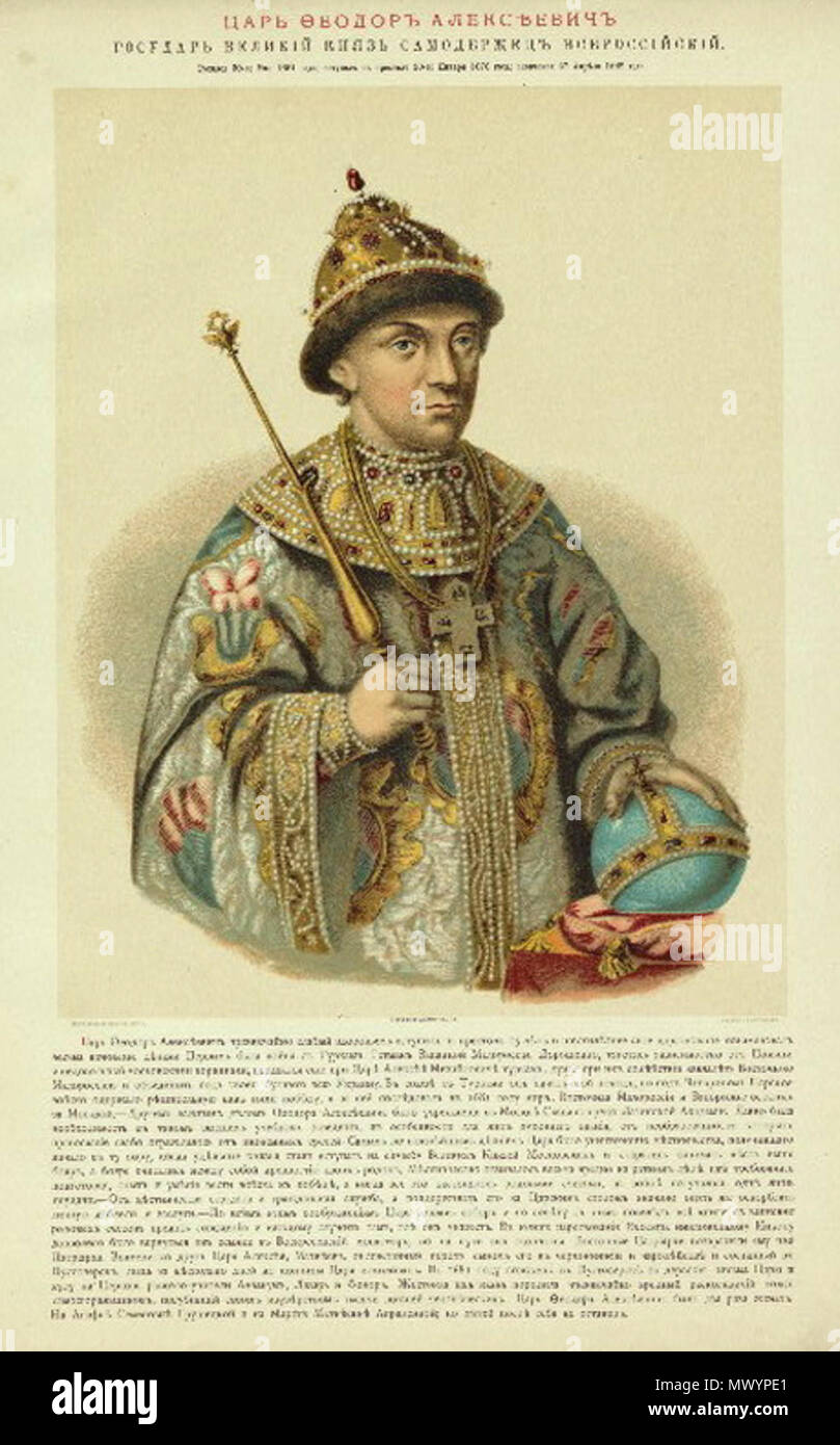 . Feodor III of Russia . 1896. Типография И.В.Цветкова 531 RRH of ...