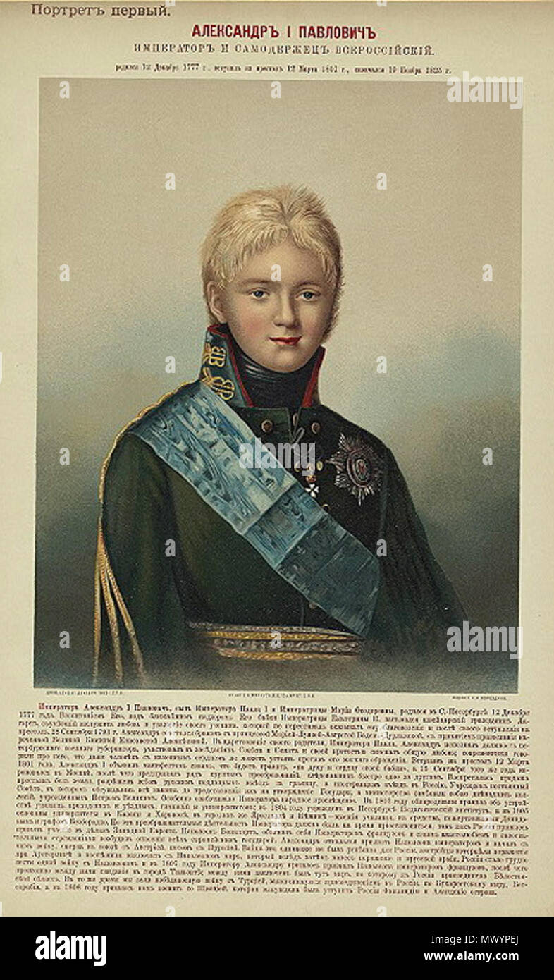 . Alexander I of Russia . 1896. Издание И.В. Цветкова 531 RRH of ...