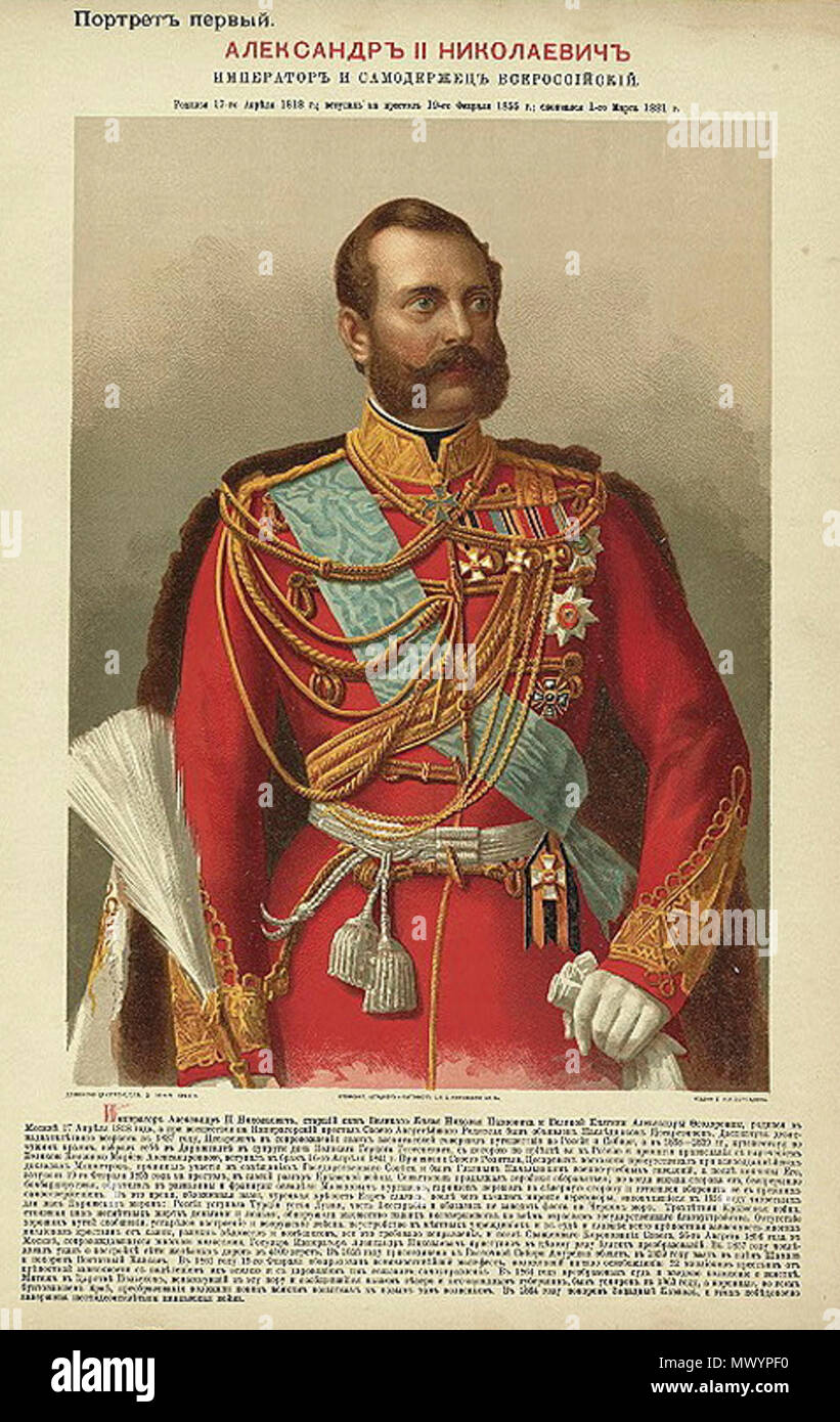 . Alexander II of Russia . 1896. Издание И.В. Цветкова 531 RRH of ...