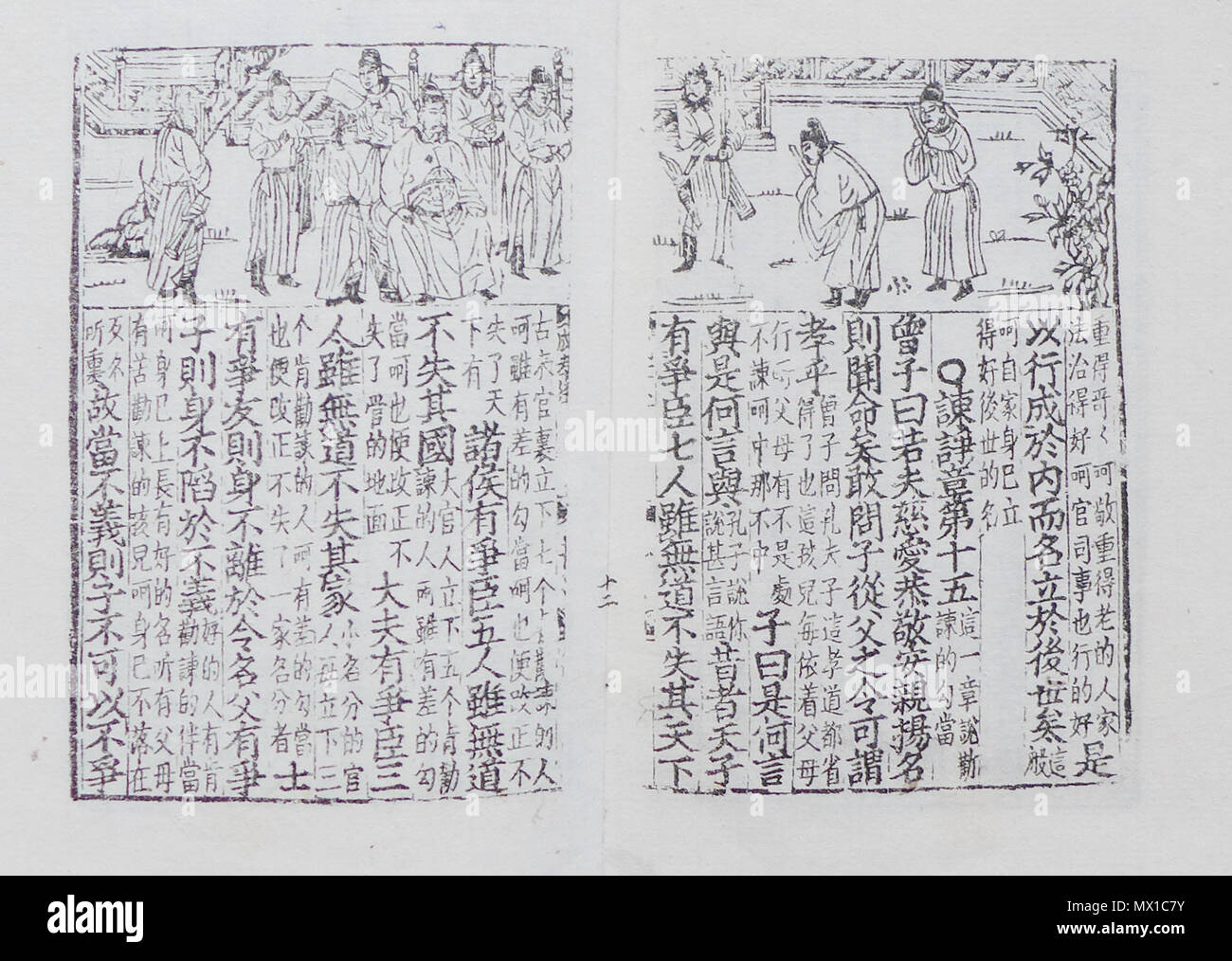 . English: Annoted and illustrated The Classic of Filial Piety: Printed ...