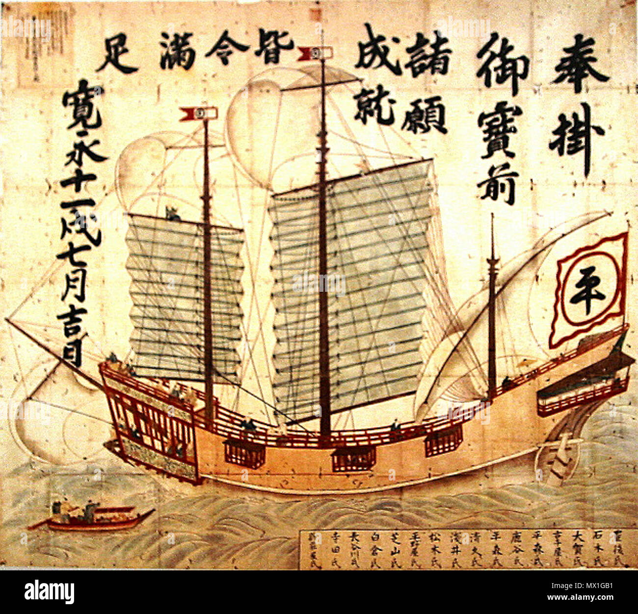 Seal ship hi-res stock photography and images - Alamy