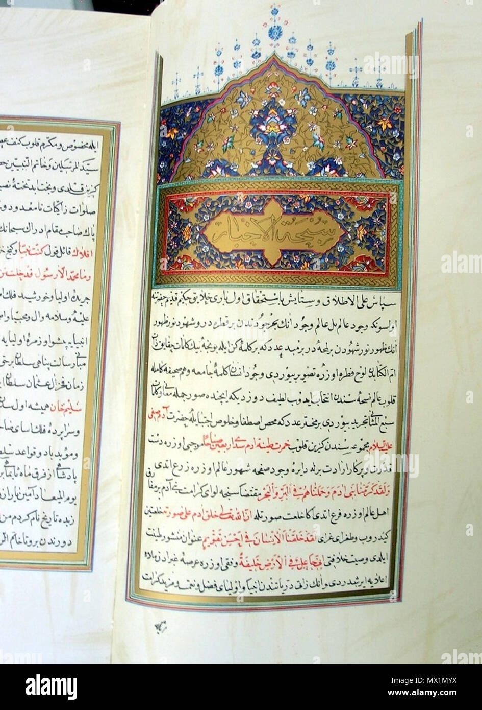 Subhat al ahbar hi-res stock photography and images - Alamy