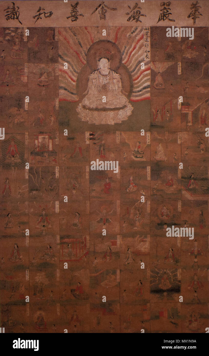 Mandara japan hi-res stock photography and images - Alamy