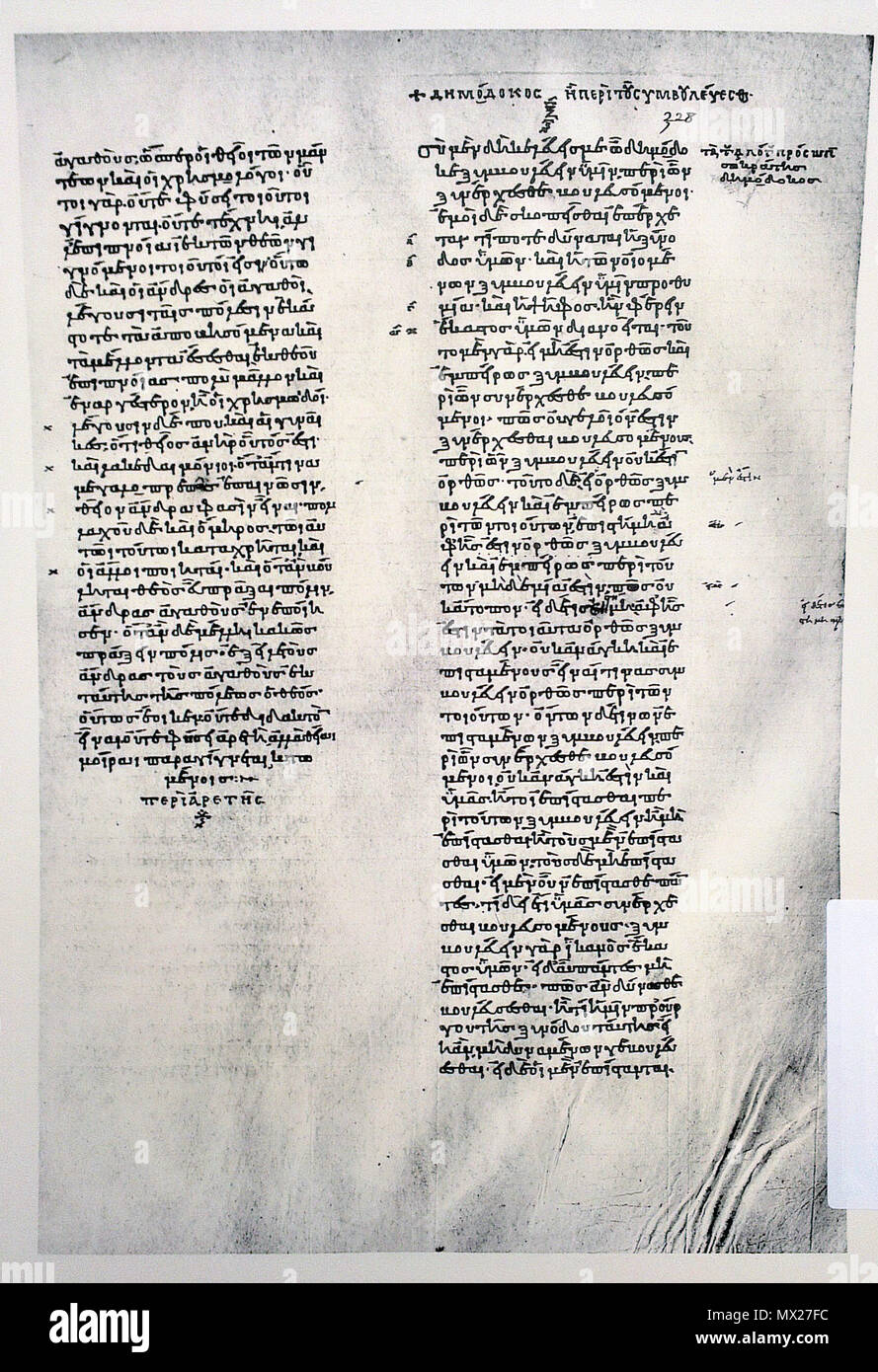 . English: Page of the Codex Parisinus graecus 1807. Dialogue Demodokos ...