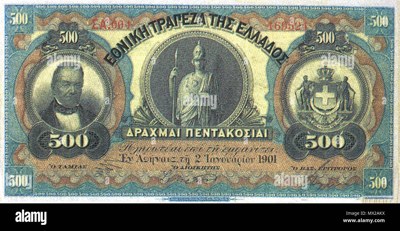 . English: Drachma banknote from the National Bank of Greece. The ...