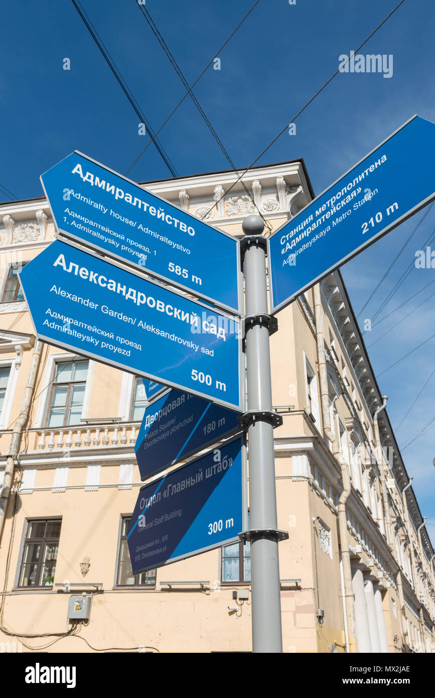 ST PETERSBURG, RUSSIA - 02 JUNE, 2018 Vertical picture of signs in the ...
