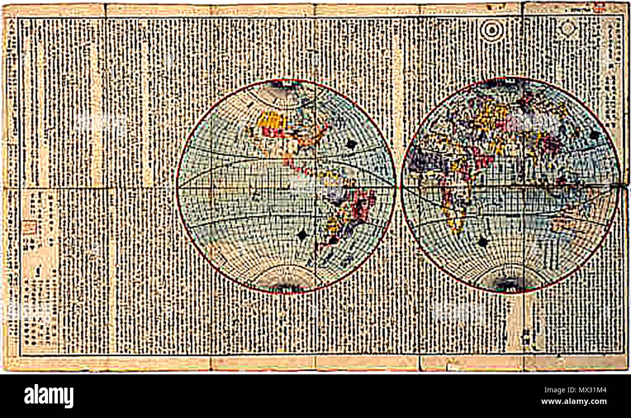 . English: Japanese world map of 1796, by Hashimoto (橋本直政「[か]蘭新訳地球全図」寛政 ...