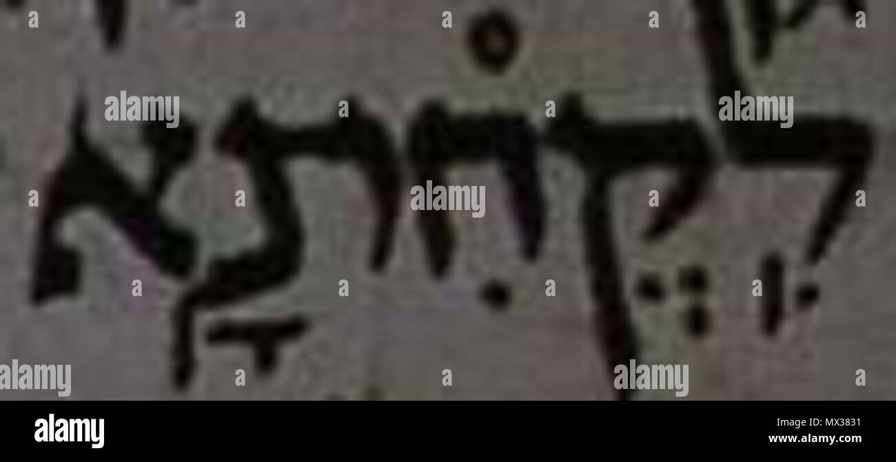 Ben asher codex hi-res stock photography and images - Alamy