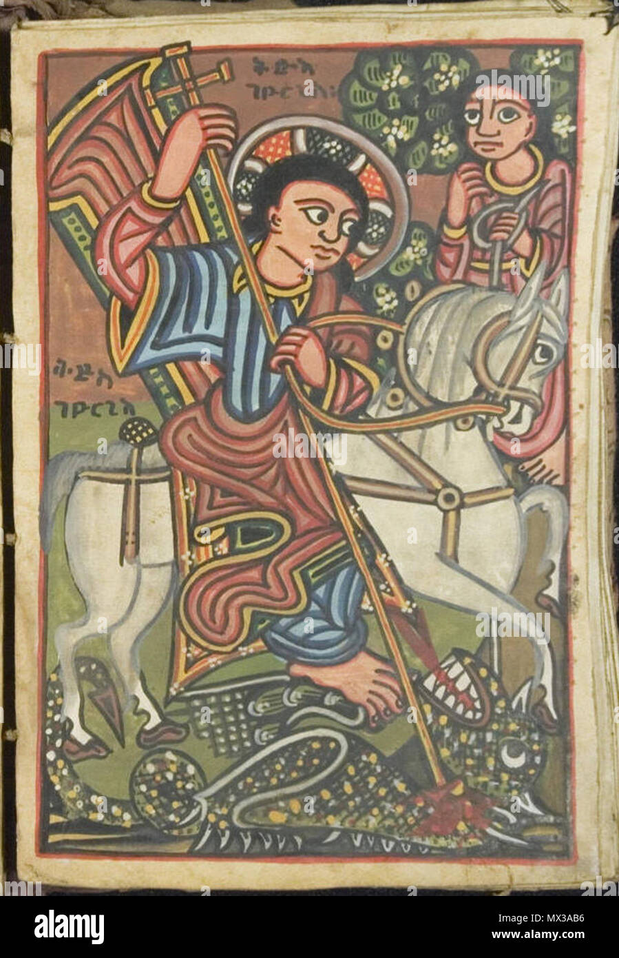 . Alwan Codex - Ethiopian biblical manuscript . 20th century. Unknown ...