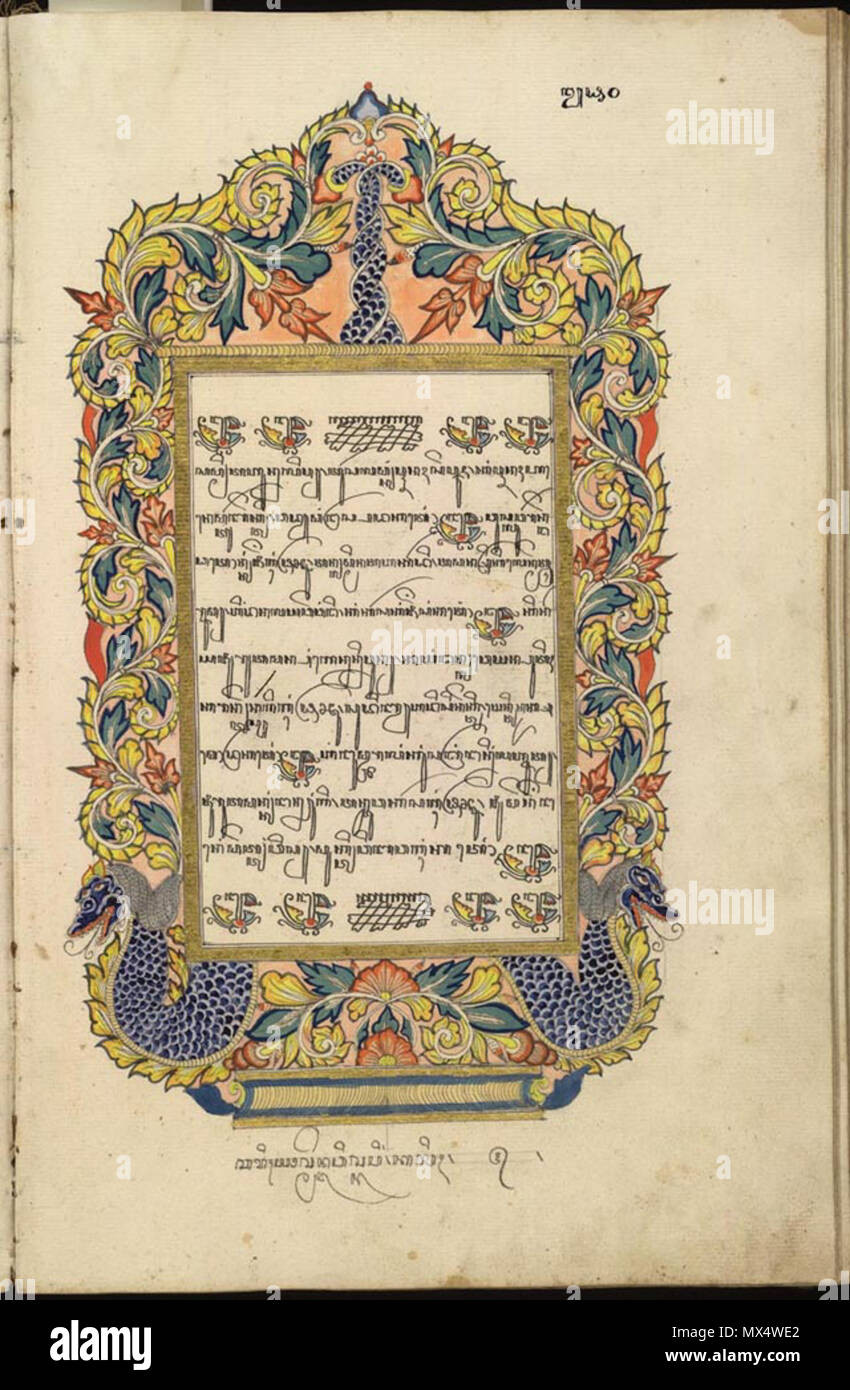 . Bahasa Indonesia: Wadana atau halaman muka Babad Tanah Jawi yang ...