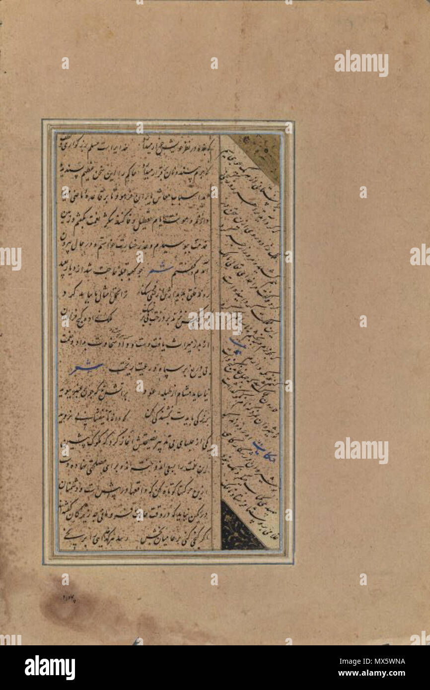 . Calligraphy Leaf . between 1601 and 1900 100 Brooklyn Museum ...