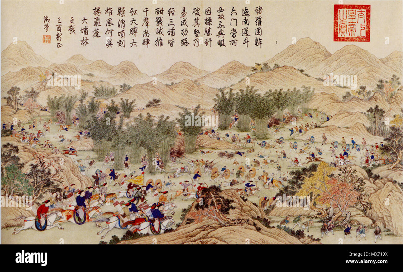 . English: Battle of Dabulin, part of the Campaign against Taiwan 1787-1788 中文（简体）‎: 平定台湾战役之一 ...