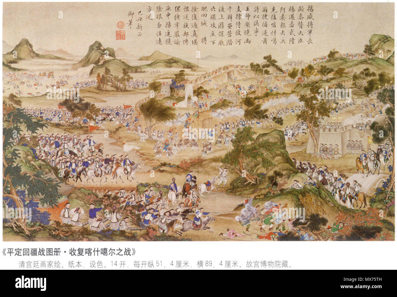 . A scene of the Chinese Campaign against Rebels in the East turkestan ...