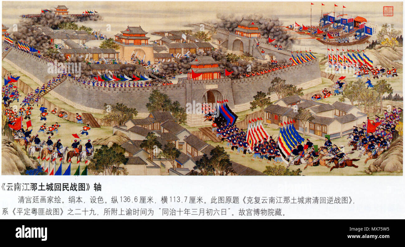 . A battle of the Panthay Rebellion (1856–1873) . late XIX century ...