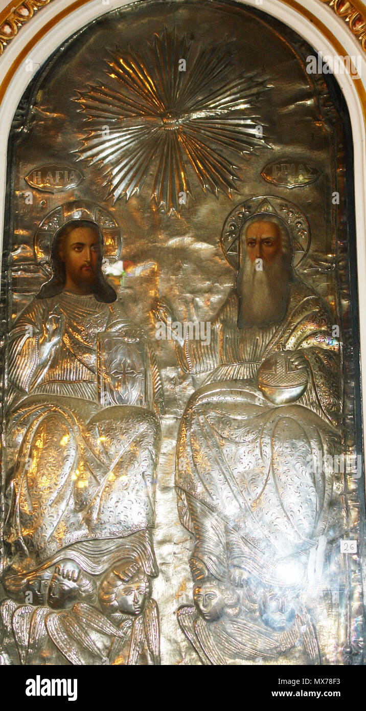 Georgiou hi-res stock photography and images - Alamy