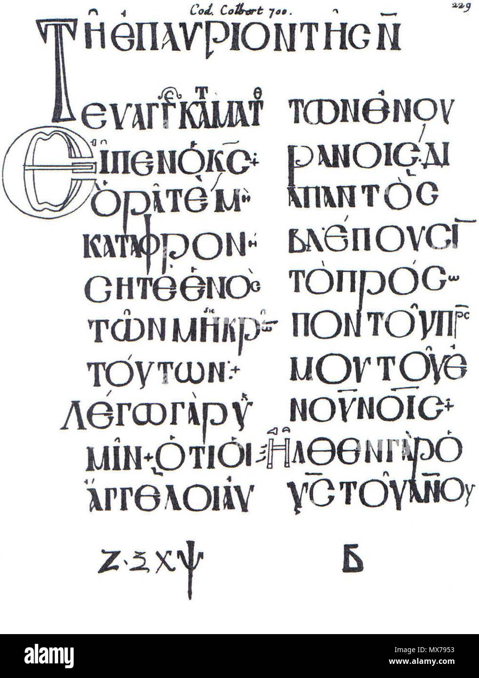 . English: page of the codex with text of Matthew 18:10 . 10th century ...