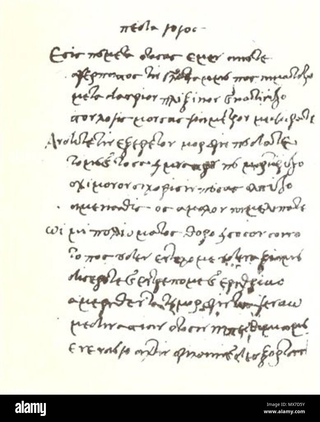 . English: Page of a manuscript of love letters from Cyprus Ελληνικά ...