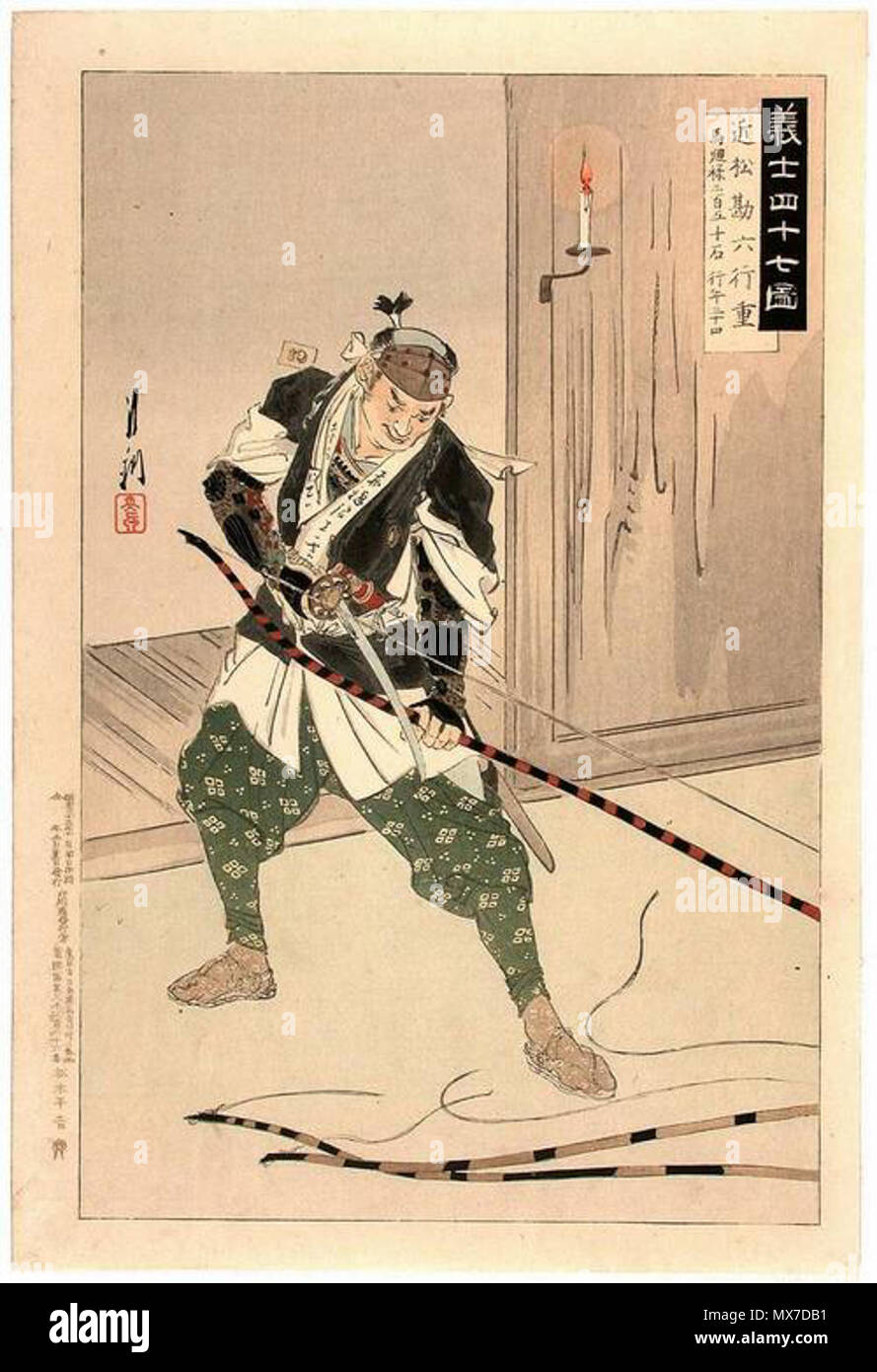 . English: Ronin are masterless samurai. Chushingura is the true story ...