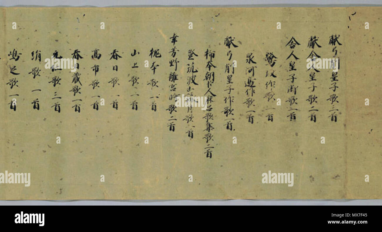 . English: Collection of Ten Thousand Leaves (万葉集, Man'yōshū), Aigami ...
