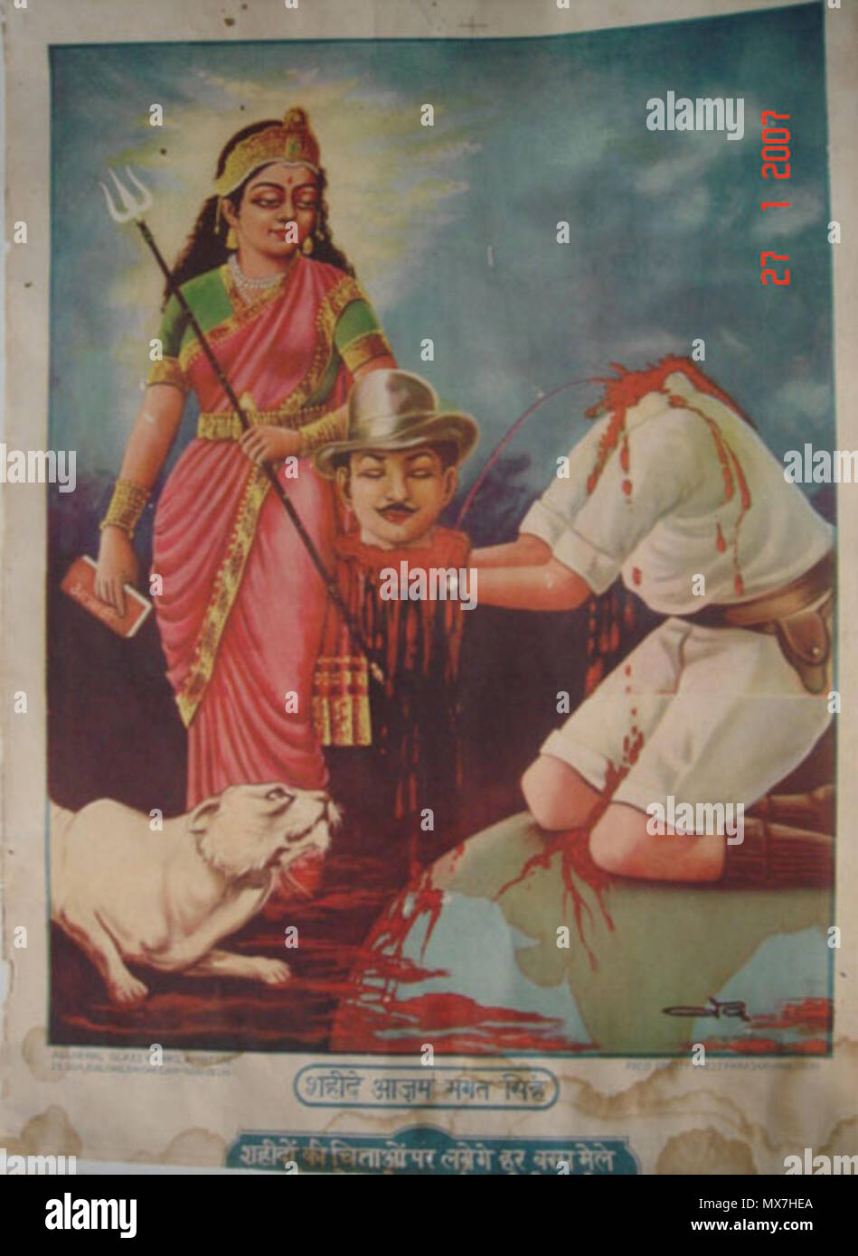 Shahid Bhagat Singh Poster