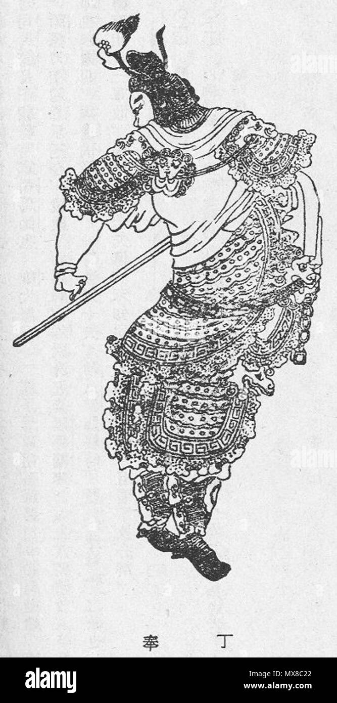 . English: Portrait of the officer Ding Feng from a Qing Dynasty ...