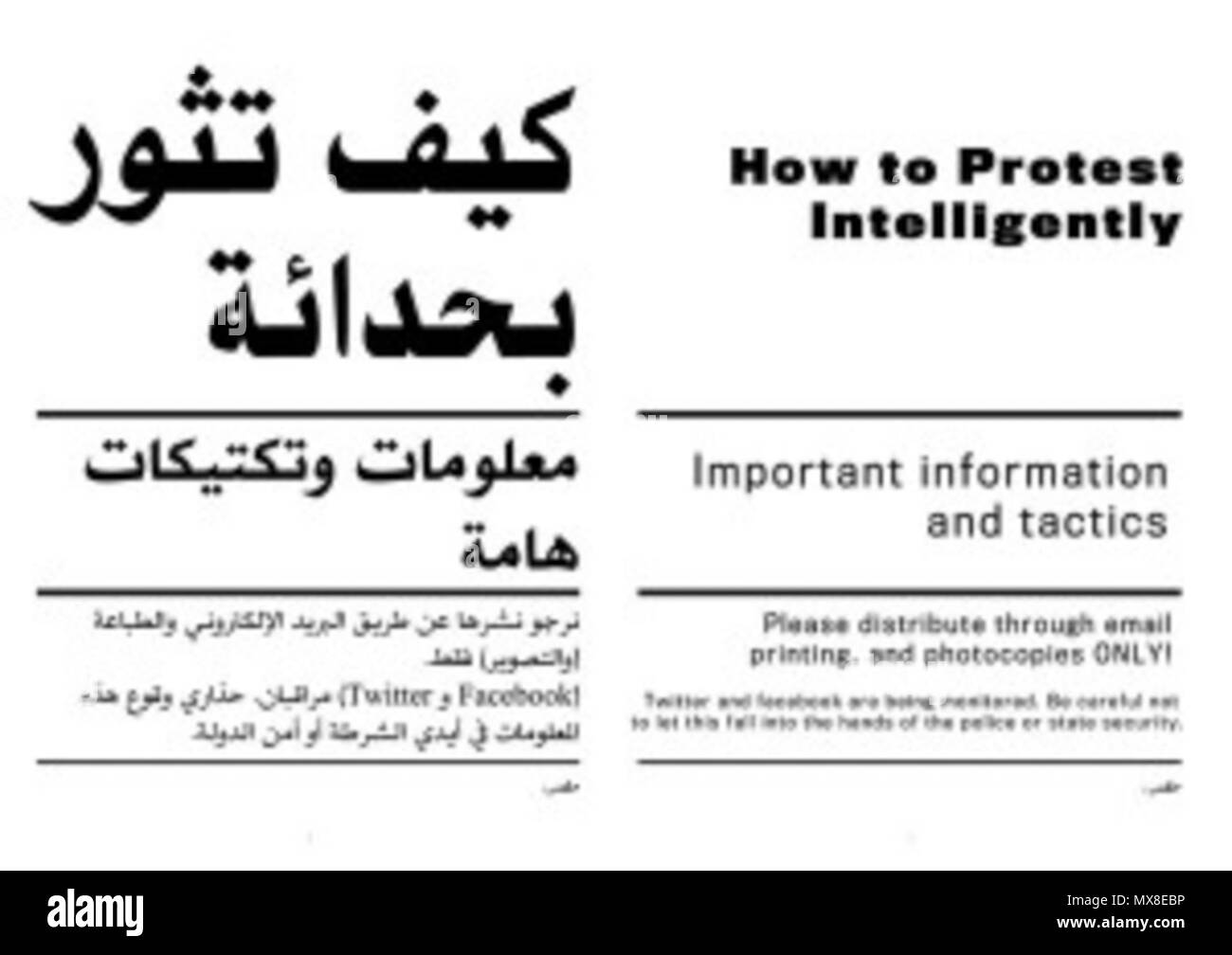 . English: Egypt 2011 Psy war ops . 21 June 2014, 12:21:02. Unknown 181 ...