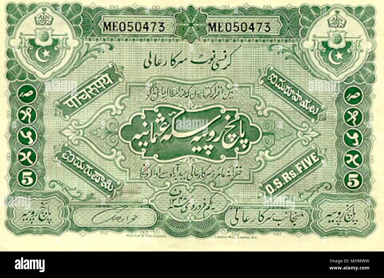 . English: Five-rupee note from Hyderabad, labeled multilingually and ...