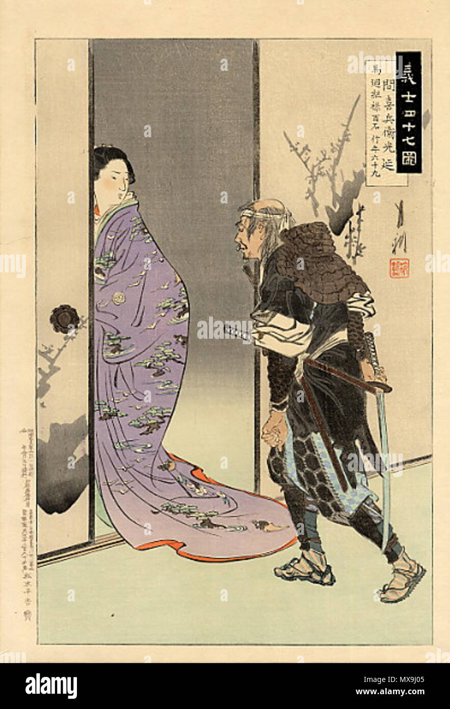 . English: Ronin are masterless samurai. Chushingura is the true story ...