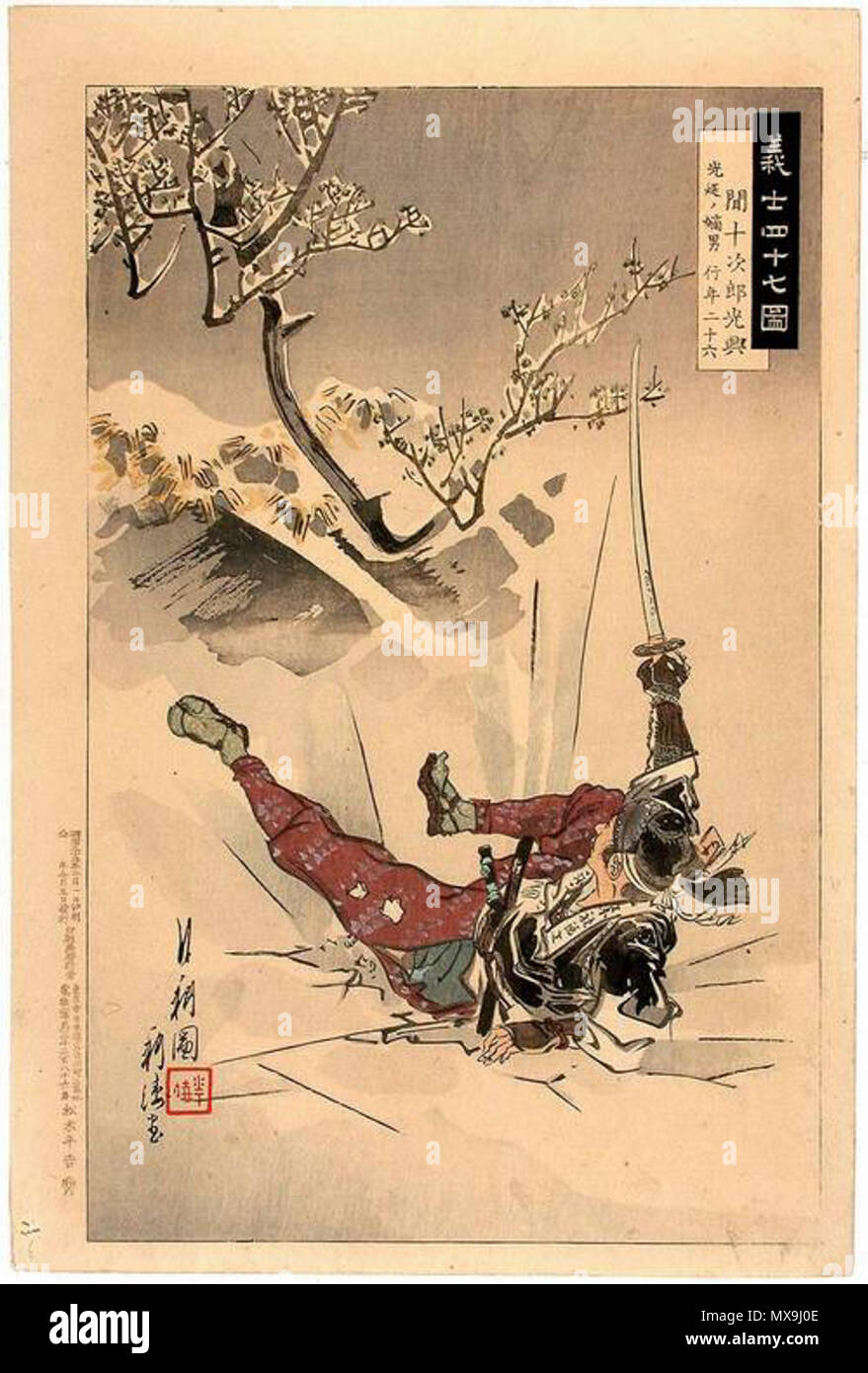 . English: Ronin are masterless samurai. Chushingura is the true story ...